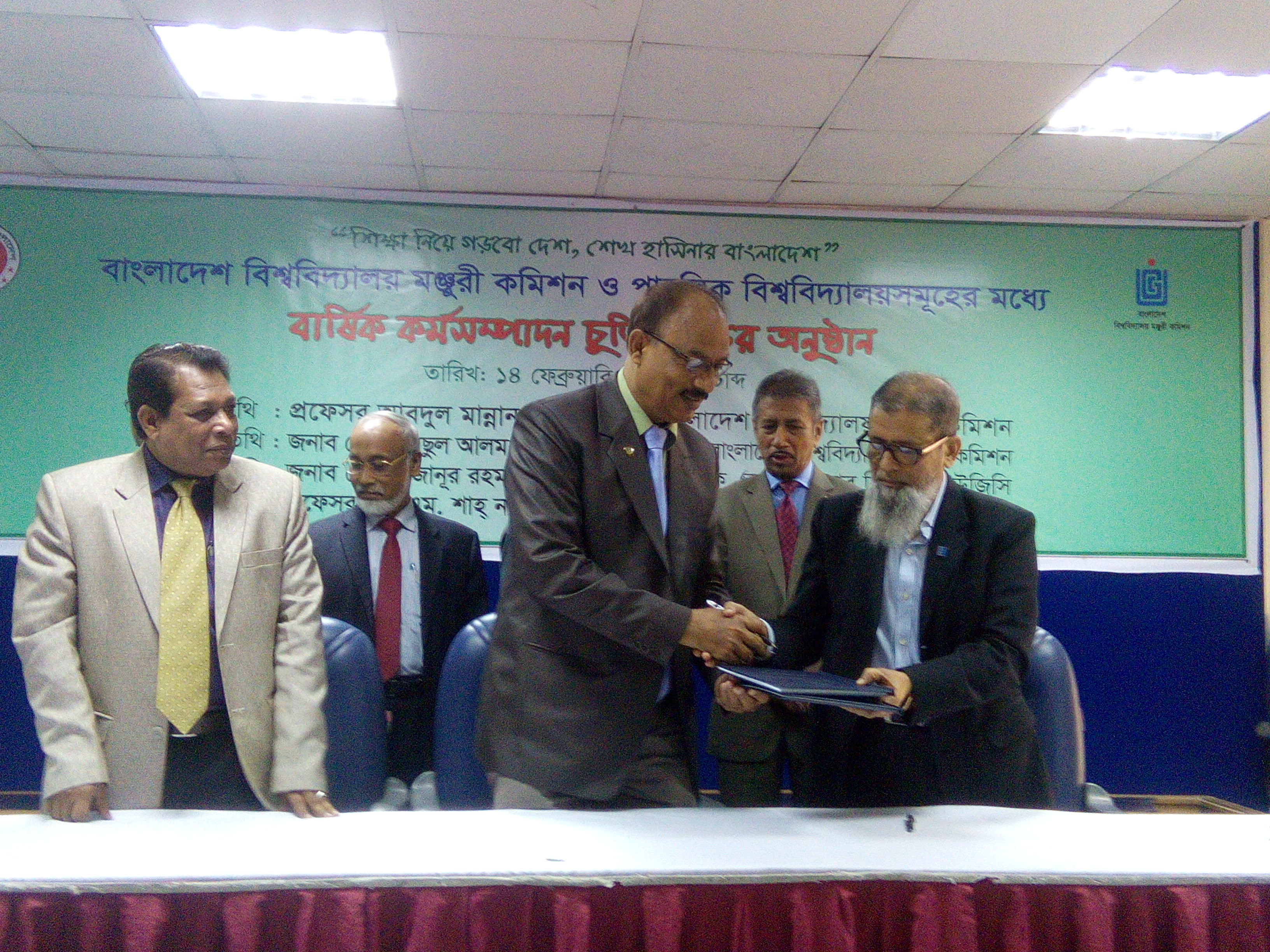 Bangladesh Agricultural University (BAU)